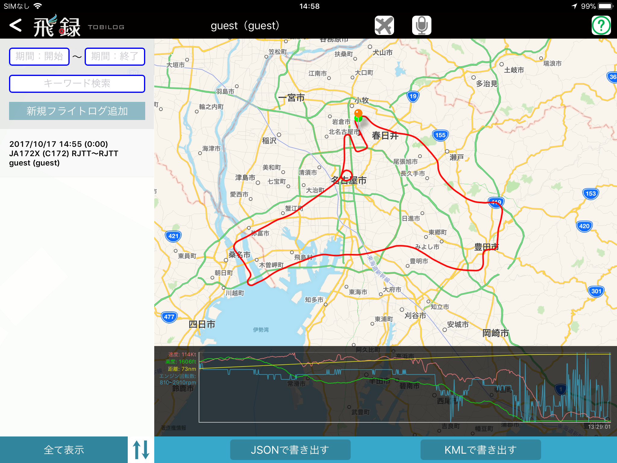10 Best Flight Data APIs for Great Applications - IT基礎